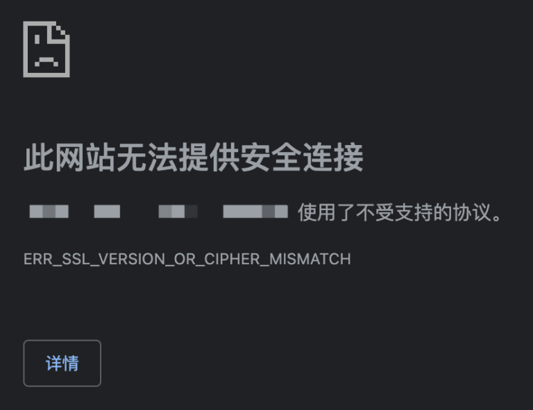 完美解决err Ssl Version Or Cipher Mismatch报错 致青春，致梦想，一片自留地